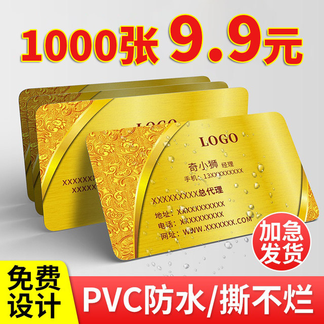 PVC business card production custom free design card custom company ...
