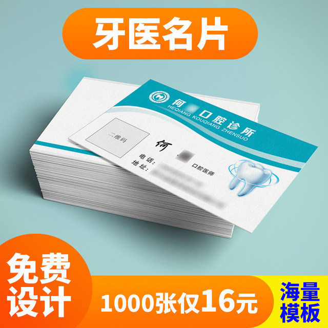 Dentist business card custom-made dental stomatologist clinic denture ...