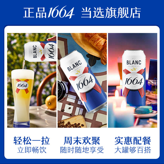 1664 citrus flavored peach red fruit beer mixed 500ml*24 cans of the ...