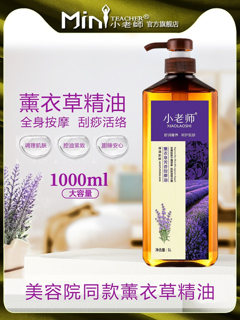 Teacher Xiao’s beauty salon equipment, body massage oil, open back ...