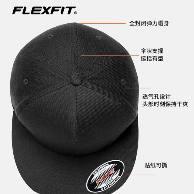 FLEXFIT fully enclosed baseball cap high-end fashion hip-hop ins trendy ...