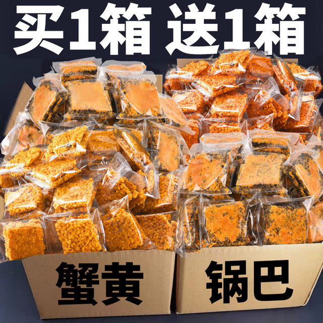 Crab roe crispy rice, black gold crab flavor, salted egg yolk, black ...