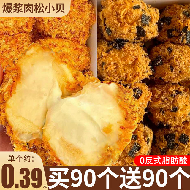 Blasting meat pine bread full box of breakfast cake sandwiched seaweed ...