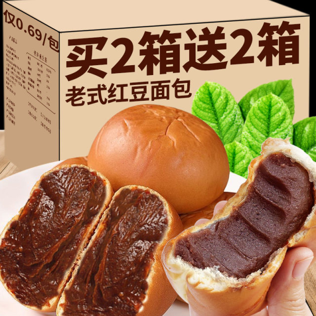 Old-fashioned red bean paste bread cheese sandwich hand-shred whole box ...