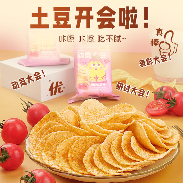 Potato chips, snacks, small packages, bulk snacks, potato chips, new ...