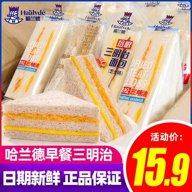 Harland meat floss sandwich bread whole box rye meat floss bacon cheese ...