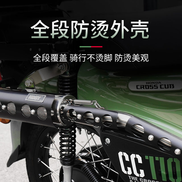 Suitable for Honda Cub CC110 exhaust pipe modification, full section ...