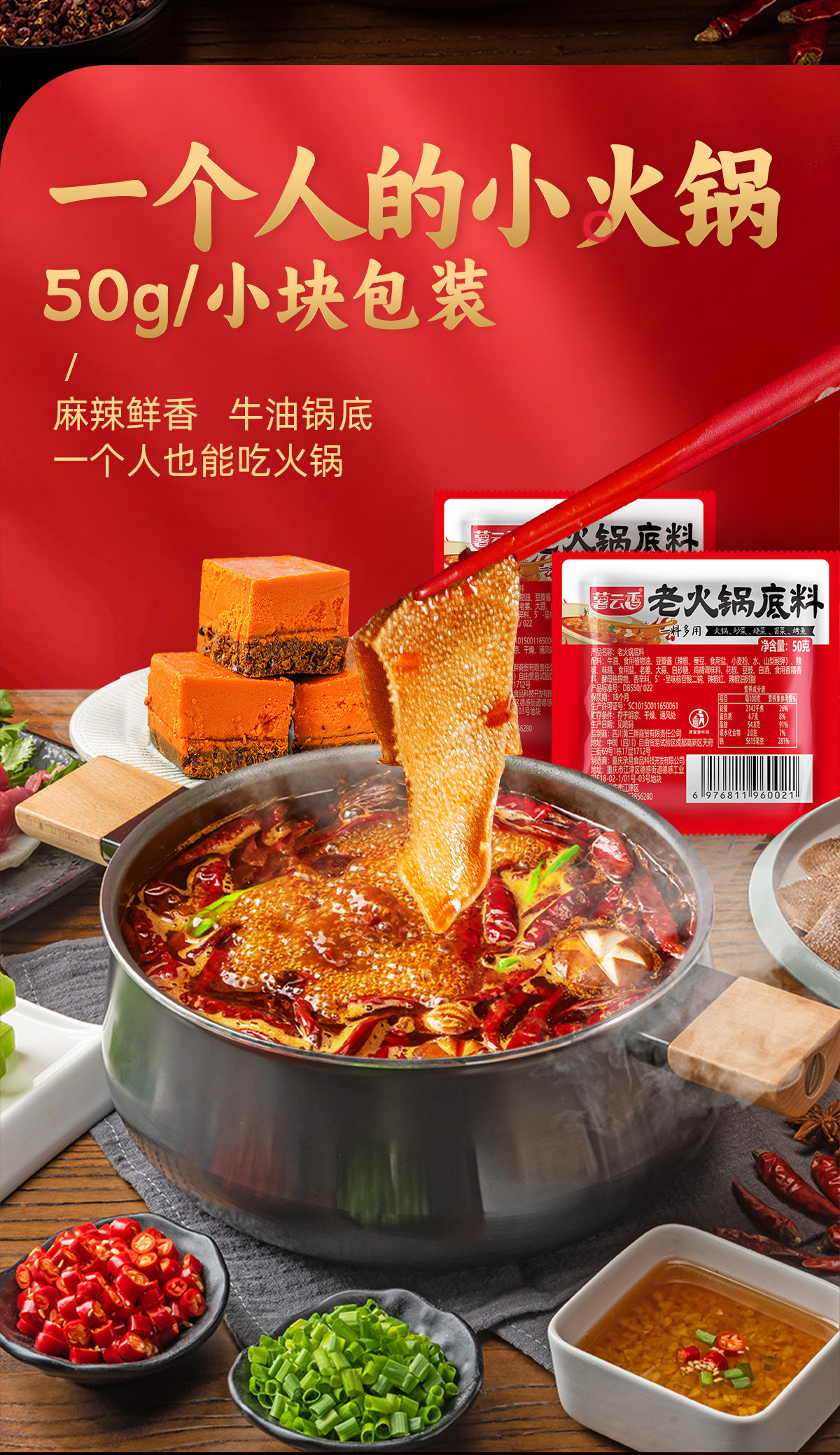 Hotpot base packet - Butter hotpot base 50g*8 bags | Sweet potato yunxiang
