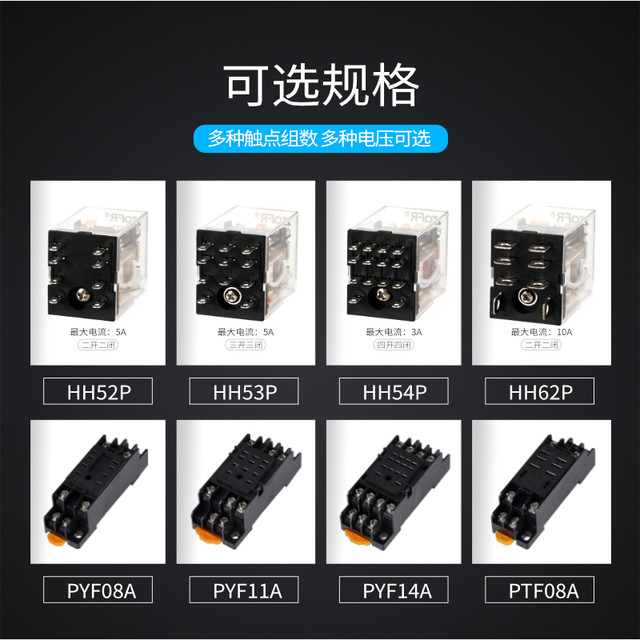 Small electromagnetic intermediate relay 220v 380v AC DC 24V switch with base silver contacts hh52p