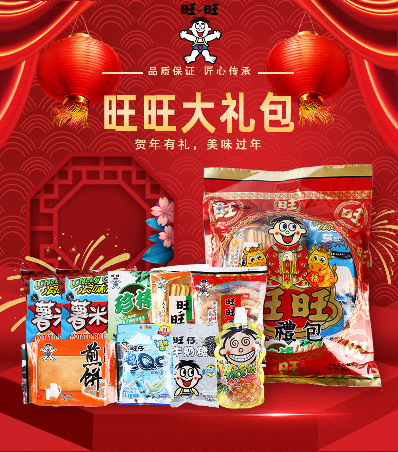 Want Want Senbei 520g Snow Cake Biscuits Dragon Boat Festival Snack Food Spree Whole Box Whole ...