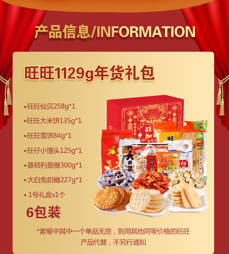 Want Want Senbei 520g Snow Cake Biscuits Dragon Boat Festival Snack Food Spree Whole Box Whole ...