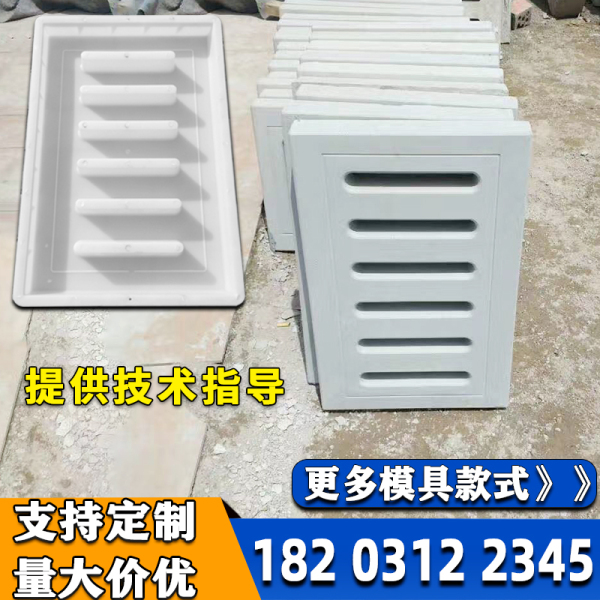 Cement ditch cover plastic mold | North Plastic Molds | Ditch Formwork ...