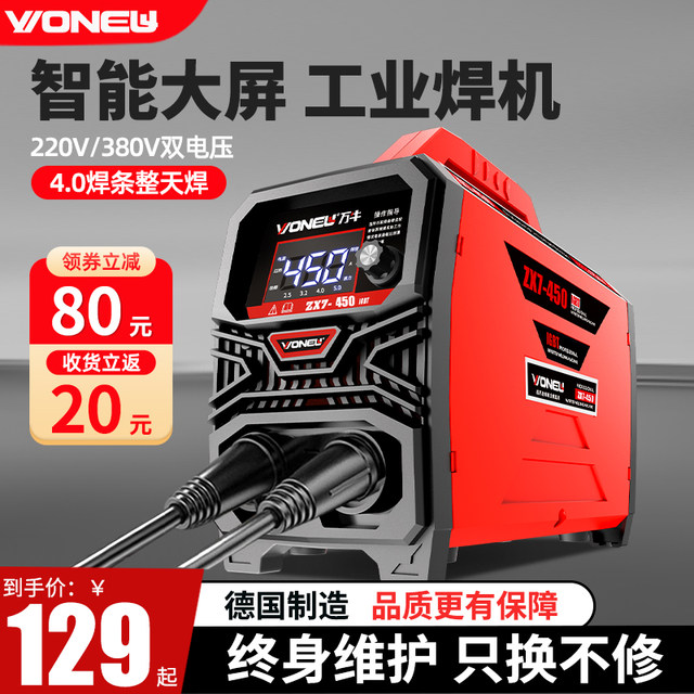 Welding machine 220v household portable small 315 dual voltage ...