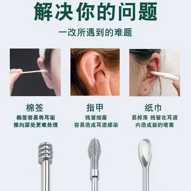 Ear-picking artifact new ear-picking spoon ear-picking tool ...