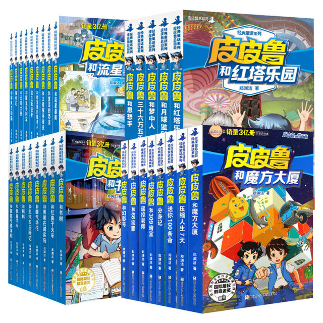A complete set of 30 volumes of Pipilu and Lu Xixi, the four famous ...