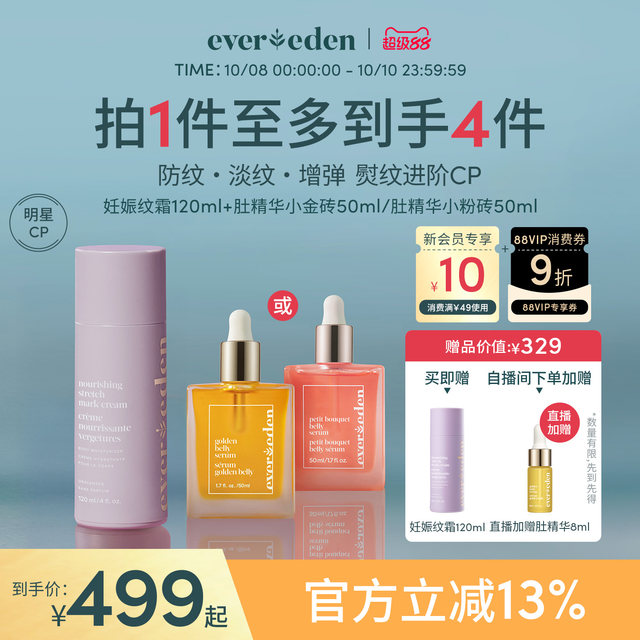 Evereden An Weiyi Pregnant Women's Postpartum Stretch Marks Fade and ...