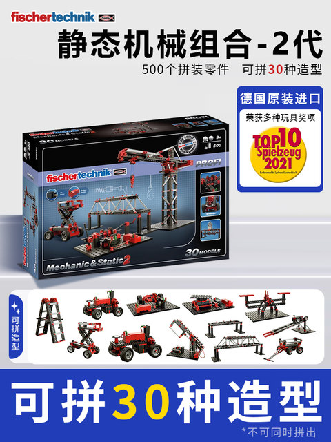 German Original Fischertechnik Fischer Building Blocks Educational ...