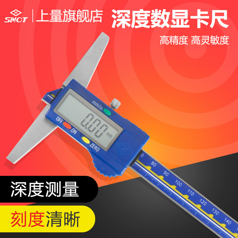 Upper Measuring Electronic Digital Display Depth Vernier Caliper 0-150 ...