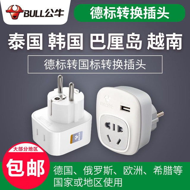 Bull German standard European standard Thailand and South Korea ...