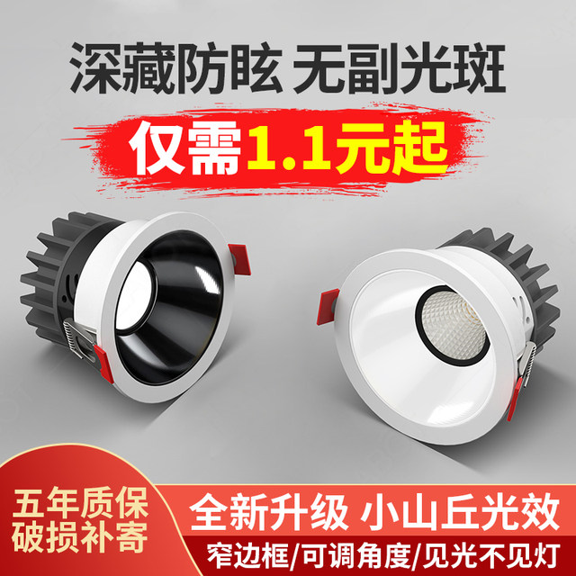 Deep hidden anti-glare spotlight cob home living room embedded led ...