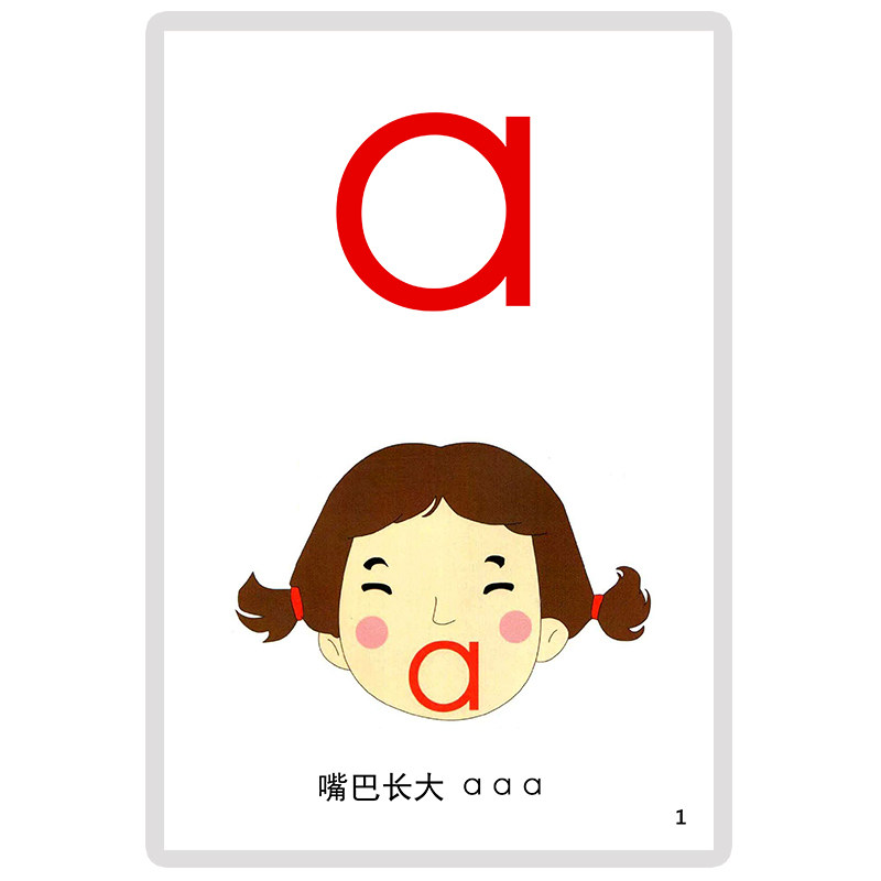Chinese Pinyin Alphabet Cards Kindergarten First Grade Chinese ...