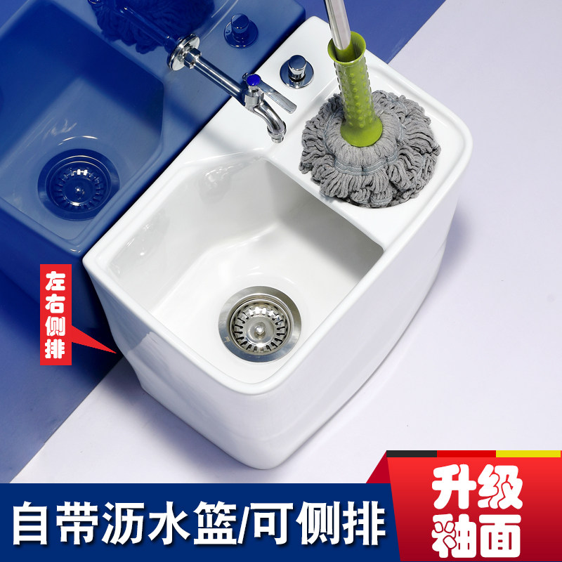 Household Ceramic Wash Mop Pool Balcony Floor Mop Pool - Bathroom One ...