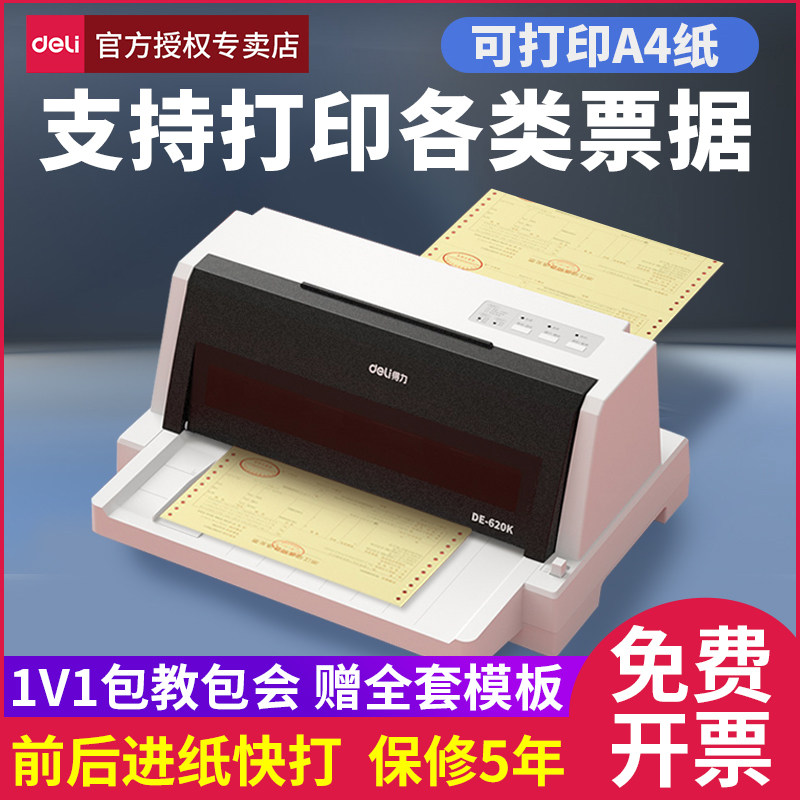 (bekas) printer deli dot matrix 620k - nota pengiriman faktur pajak ...