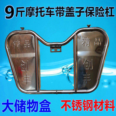 Riding 125 motorcycle thickened stainless steel safety bar windshield ...