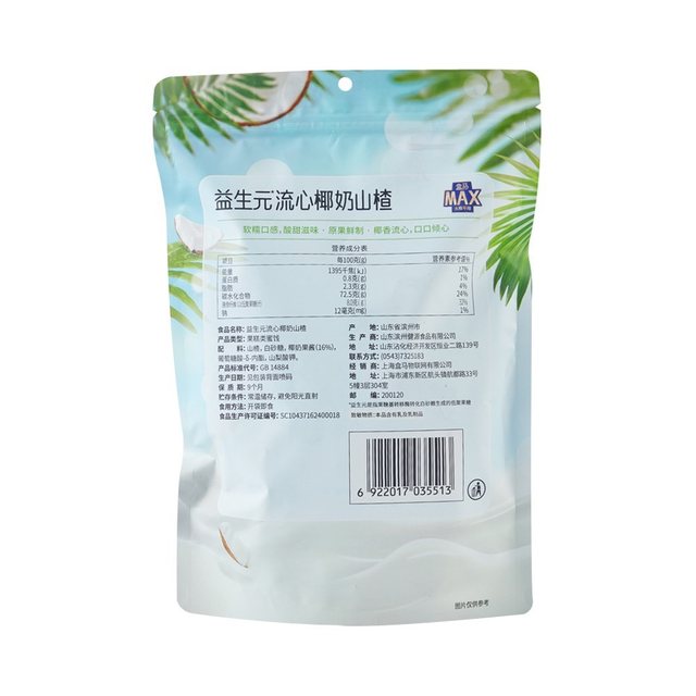 Hema MAX probiotic coconut milk hawthorn 520g original fruits fresh ...