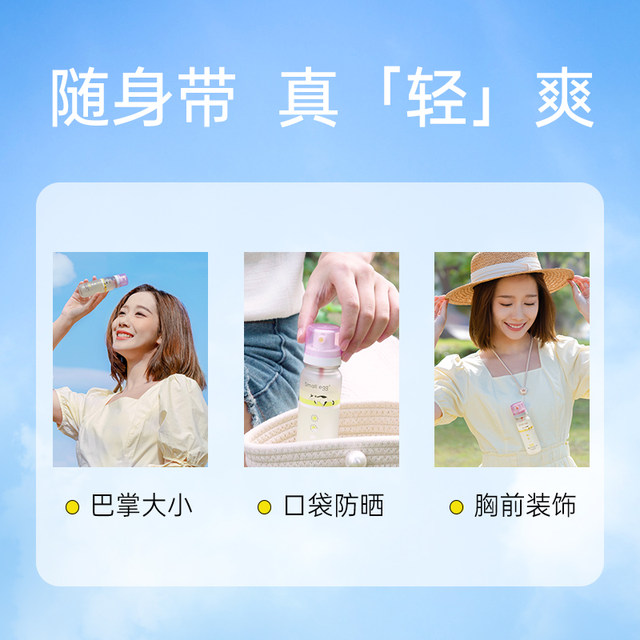 smallegg small egg crystal clear sunscreen water spray outdoor high ...