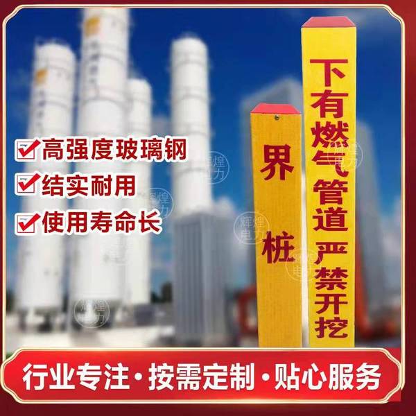 Cable pvc fiberglass pile boundary cement warning | Ruishuo Water ...