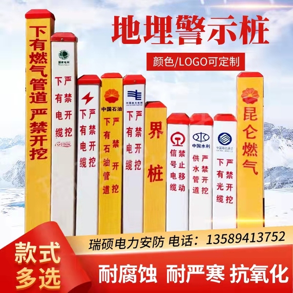 Cable pvc fiberglass pile boundary cement warning | Ruishuo Water ...