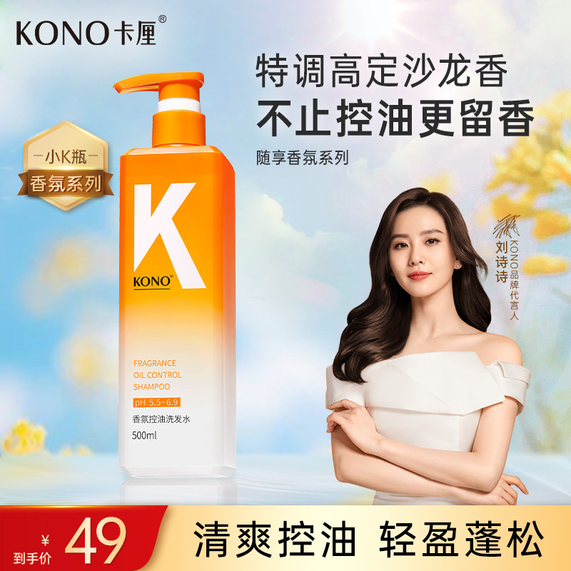 - Kono Anti-Dandruff Shampoo Conditioner Set for Lasting Fragrance (Men ...
