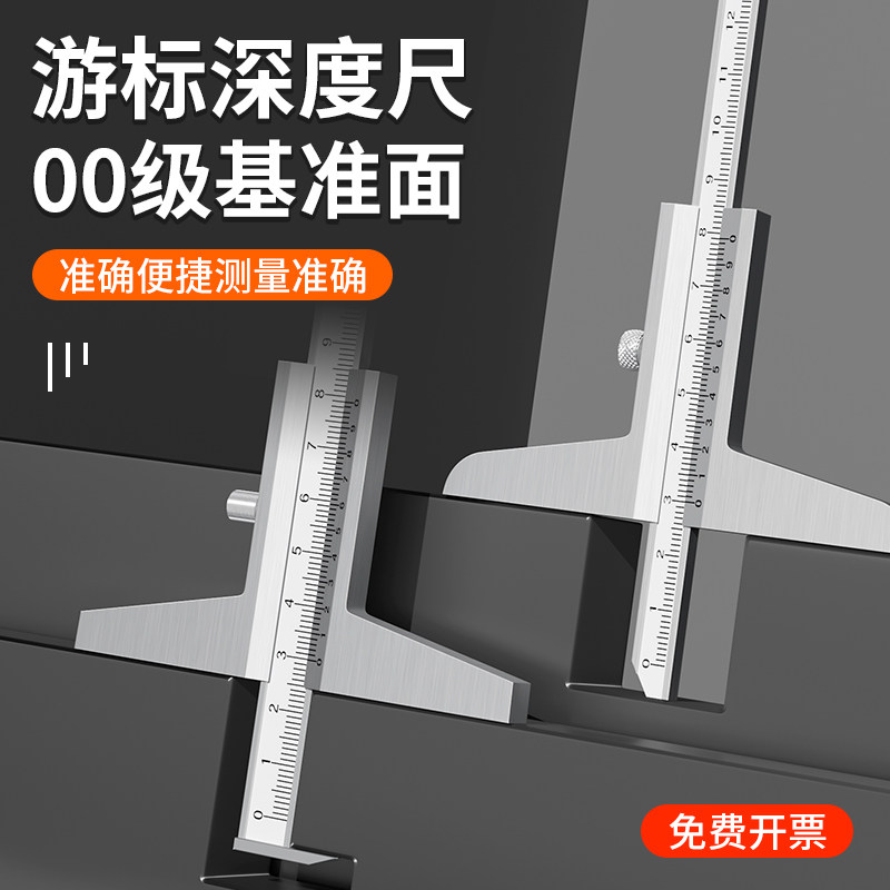Depth Ruler High Precision Vernier Caliper Measuring Tool Stainless ...