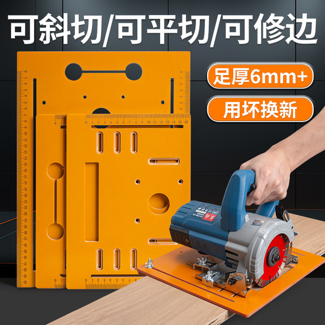 Portable saw base plate backing cutting machine base woodworking ...