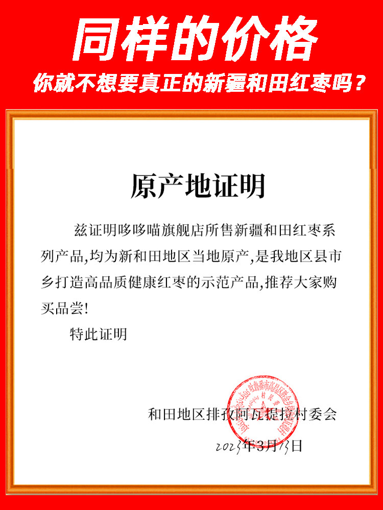 Dátiles Xinjiang Hotan - 25 Dátiles Nuevos - 2500g - Duo duo miao