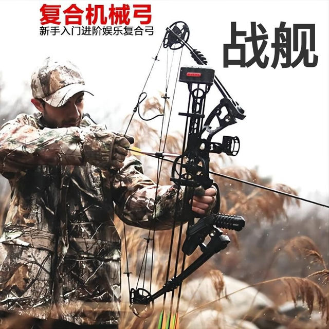 2025 New Battleship Composite Bow Junxing M131 Pulley Bow Battleship x ...