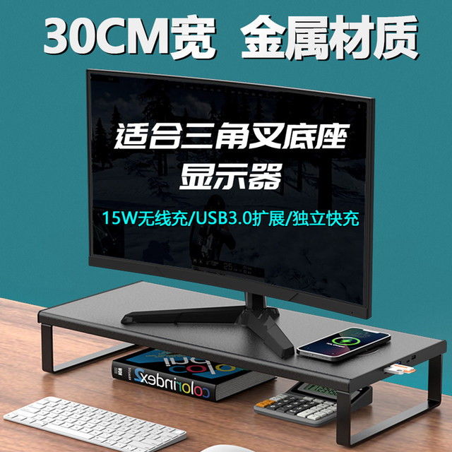 Monitor elevated stand desktop computer desktop stand multi-functional ...