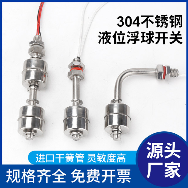 High temperature 304 stainless steel side-mounted double float switch ...