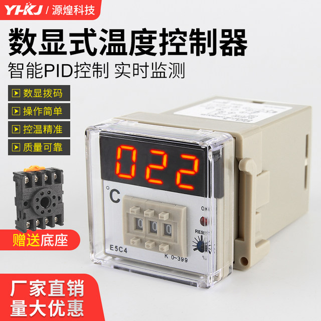 E5C4 temperature controller e5c2 intelligent thermostat intelligent ...