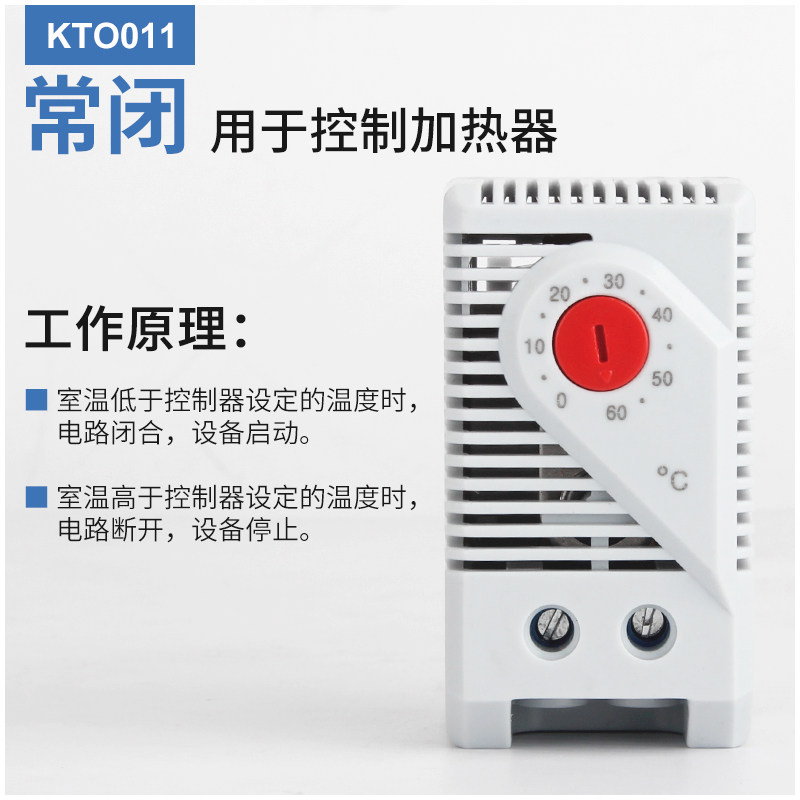 KTS011/KTO011/ZRO011 Cabinet Thermostat Temperature and Humidity Controller for Fan Control