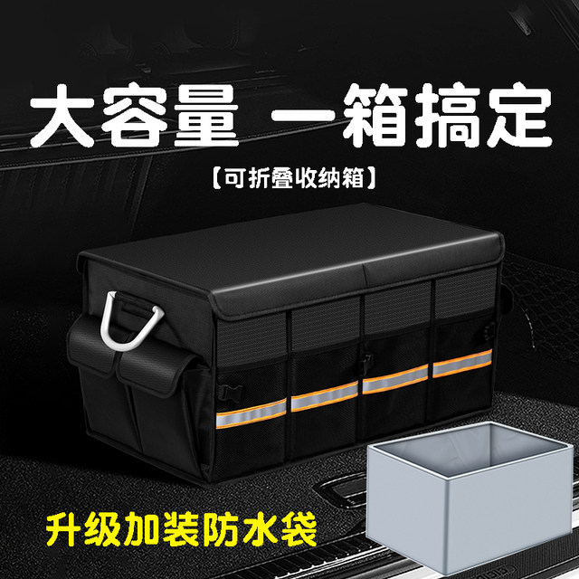 Car trunk storage box car storage box tail box finishing box decoration ...