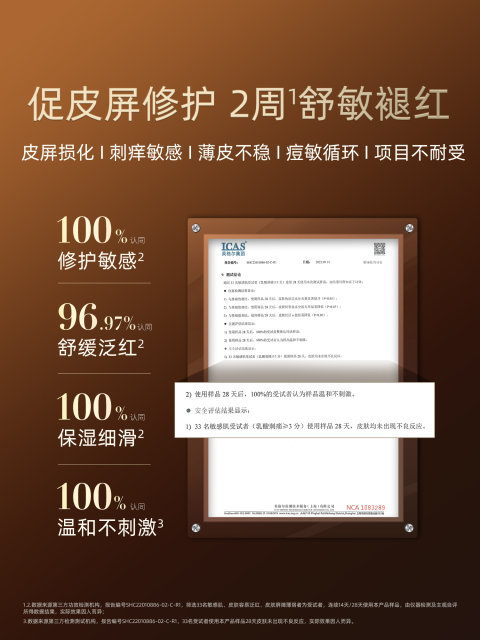 Jiben interprets the small green branch repairing and soothing second-throwing essence to ...