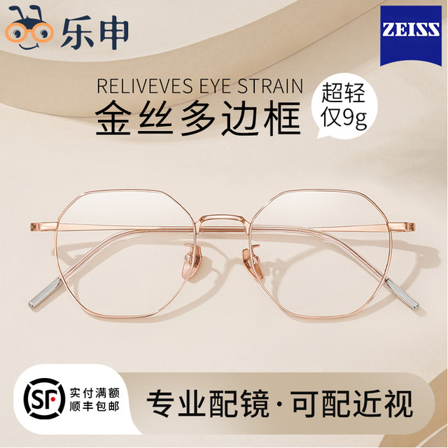 Zeiss ultra-light gold wire pure titanium myopia glasses for women ...