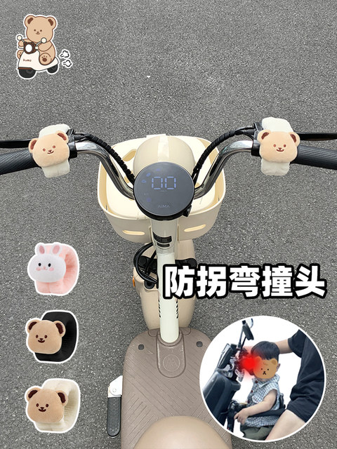 Electric vehicle motorcycle anti -collision head forward anti ...