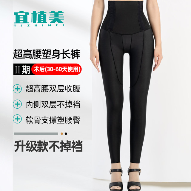 Tummy-shrinking butt-lifting body-shaping pants, invisible, seamless ...