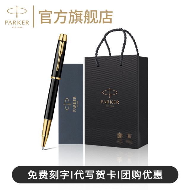 PARKER/Parke Signature Pen Official Flagship Store I Powder Pen Gifts ...