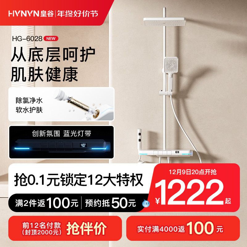 German Imperial Valley Constant Temperature Shower Set for Home Bath