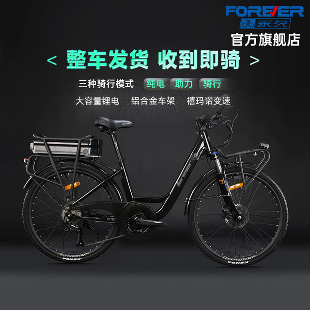 Permanent electric power-assisted bicycle for men and women with double ...