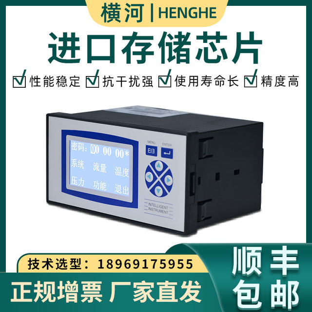 Intelligent flow quantitative controller liquid vapor liquid crystal ...